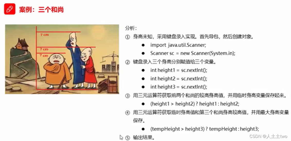 一3java基础知识(黑马程序员笔记) Csdn博客