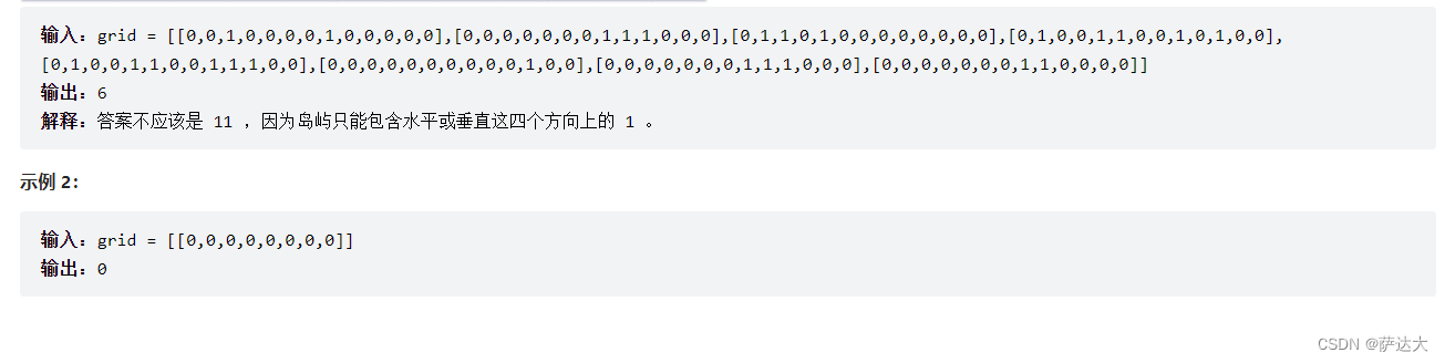 力扣 695 岛屿的最大面积 力扣岛屿的面积 Csdn博客