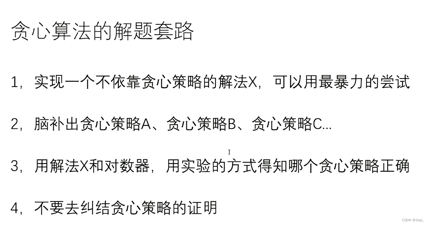 Python10贪心算法python贪心算法测验题 Csdn博客 