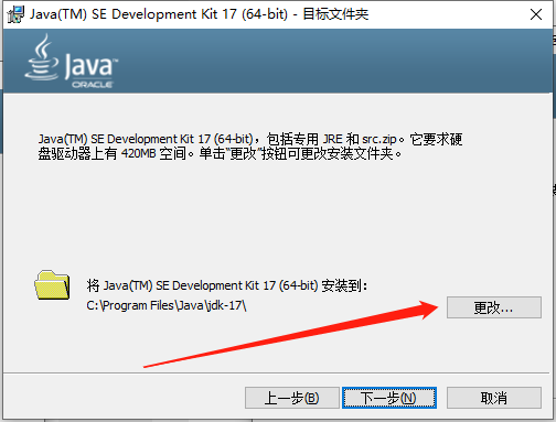 2022 最新版 JDK 17 下载与安装 步骤演示 (图示版)_jdk17下载安装-CSDN博客