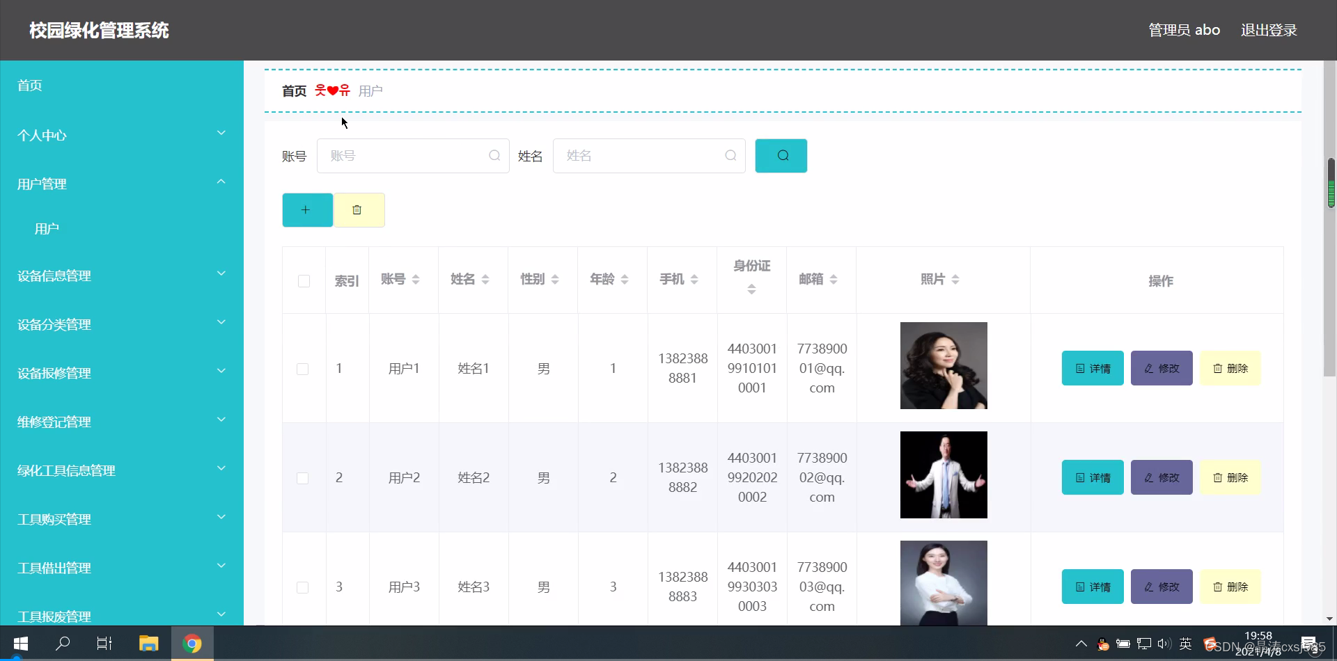 Java毕设项目校园绿化管理系统计算机(附源码系统数据库lw)学校绿植管理系统源码 Csdn博客