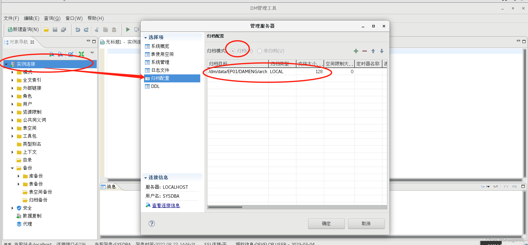 两节点的MPP主备的手动搭建_mpp自动安排和手动安排-CSDN博客
