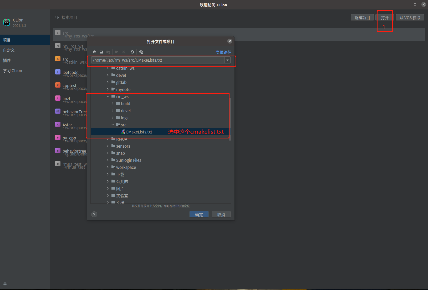 （入门篇）在Clion下进行ROS开发_clion ros-CSDN博客