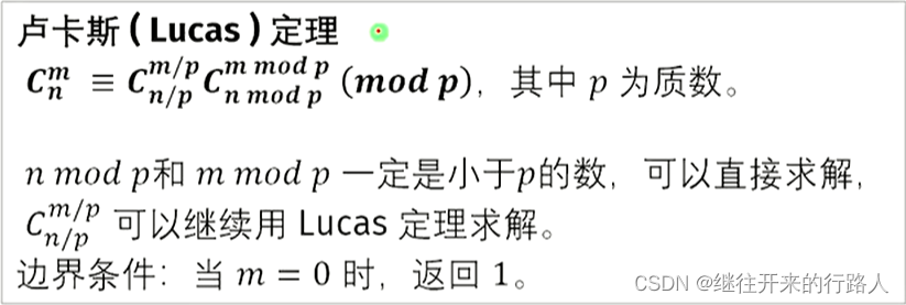 算法竞赛 数学知识偏向数学的算法竞赛 Csdn博客