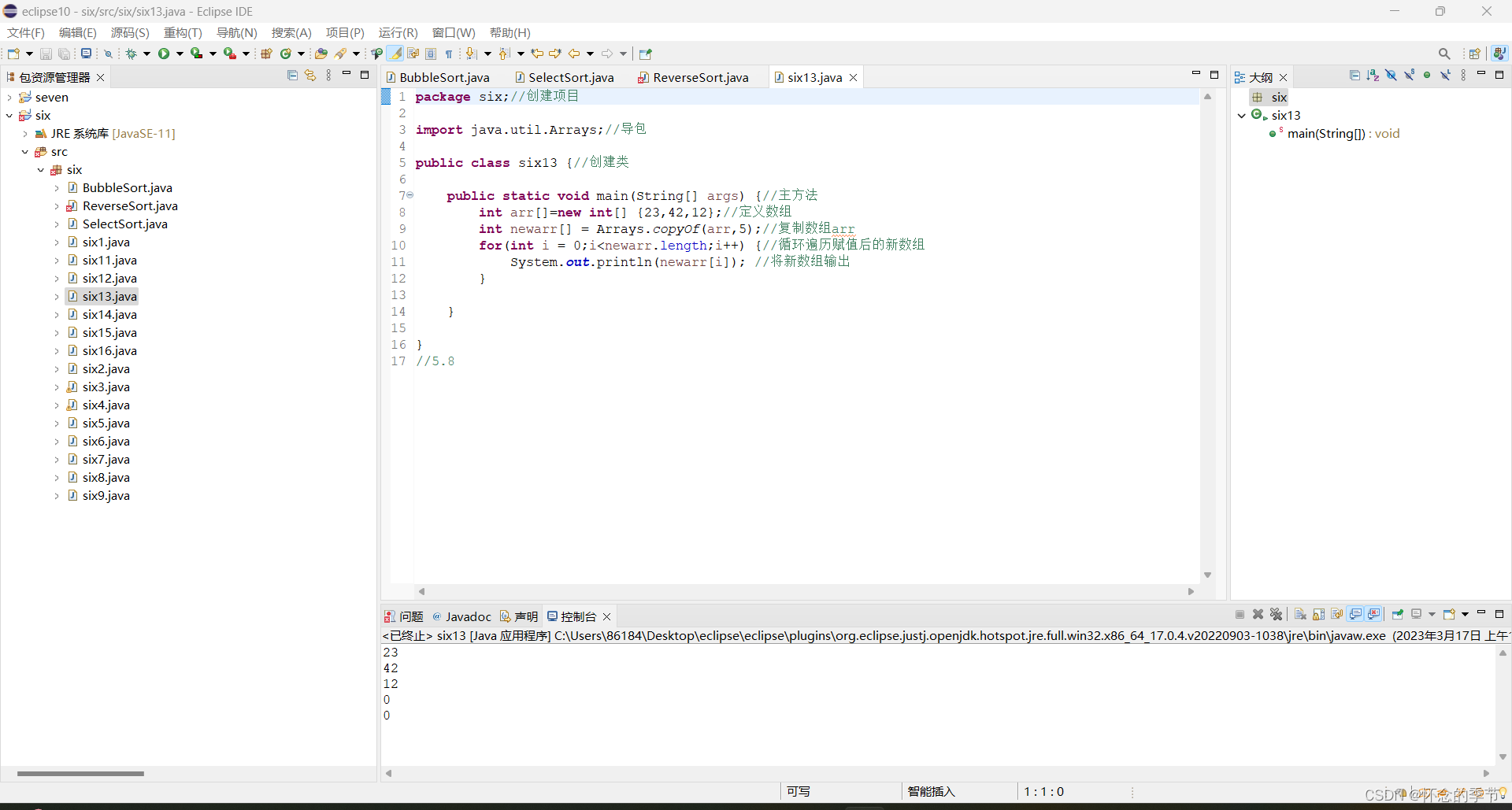 Java第五章数组_定义一个方法fil(int|] arr, int fromlndex,int tolndex, in-CSDN博客