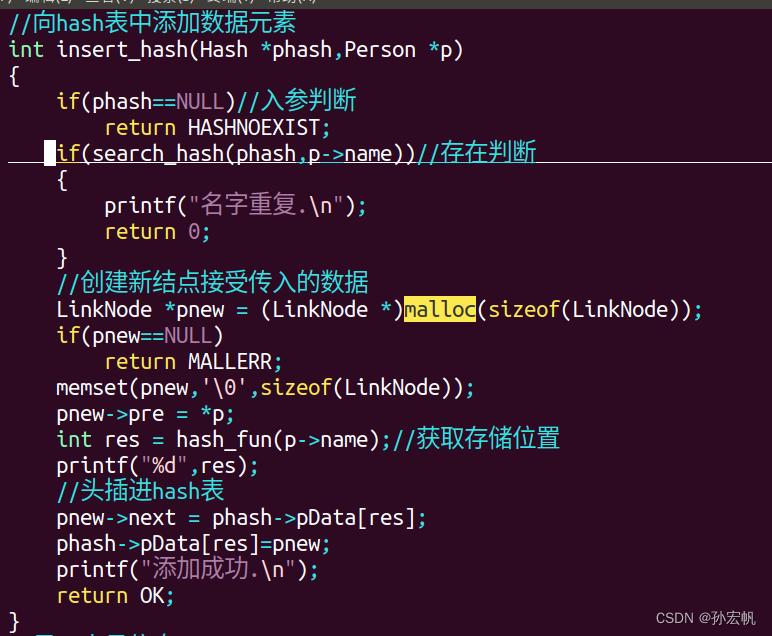 数据结构hash表的设计会话消息数据结构 Csdn博客