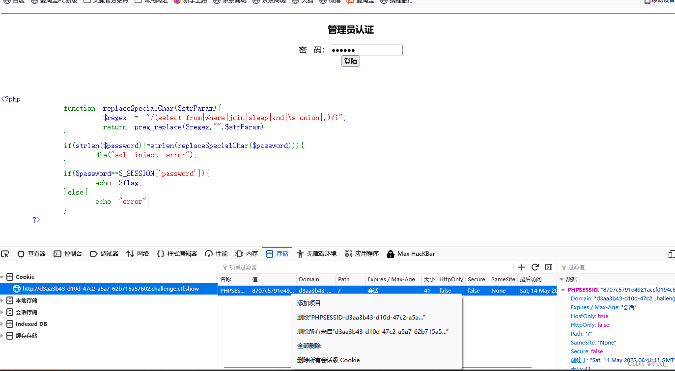 CTF_webshow_web11_ctf.show web11-CSDN博客