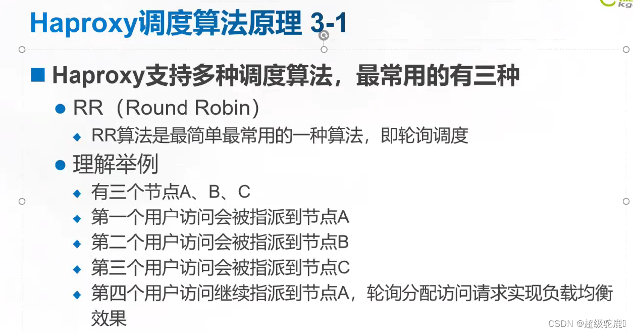 Haproxy搭建负载均衡_haproxy负载均衡会占用宽带吗-CSDN博客