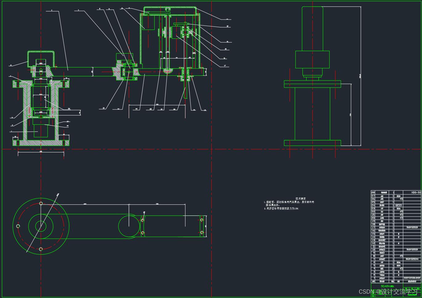 4-DOF SCARA机器人结构设计与运动模拟_scara机器人传动机构设计-CSDN博客