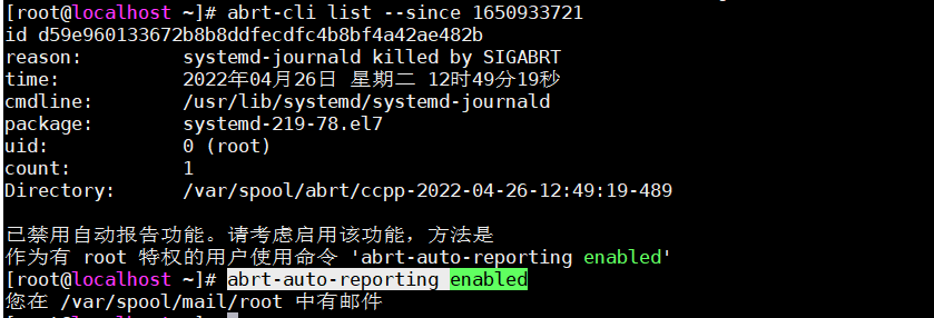 【解决】ABRT has detected 1 problem(s). For more info run: abrt-cli list --since 1650933721-CSDN博客