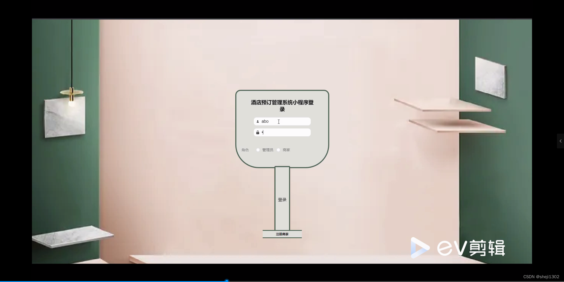 附源码 计算机毕业设计pythonuniapp酒店预订管理系统小程序tnpu7程序lw远程部署小程序酒店源码 Csdn博客 9756