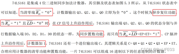 魅力电子学习考试小笔记_cd4543引脚图及功能表-CSDN博客