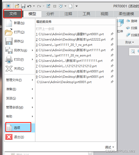 Creo(proe)快捷键设置_proe快捷键设置方法-CSDN博客