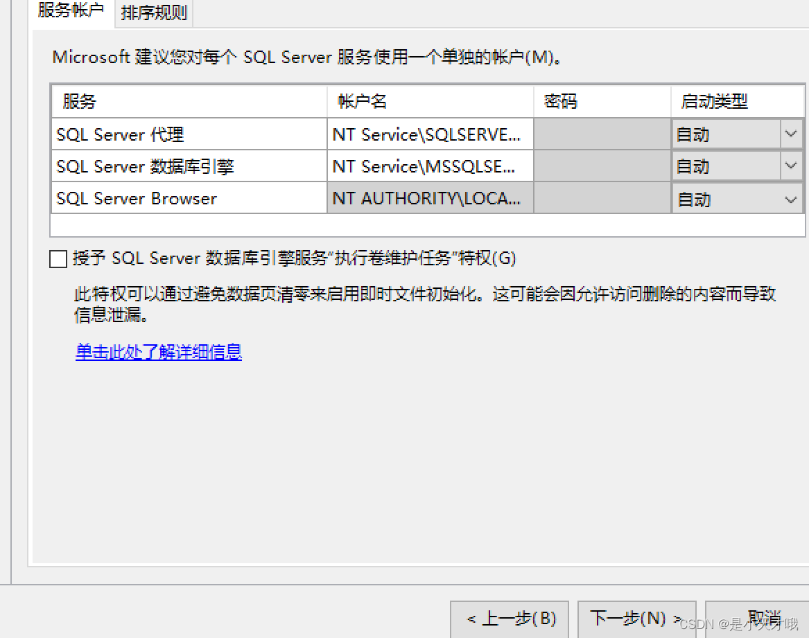 Horizon环境搭建练习-第3章-sql搭建_horizon sql server-CSDN博客