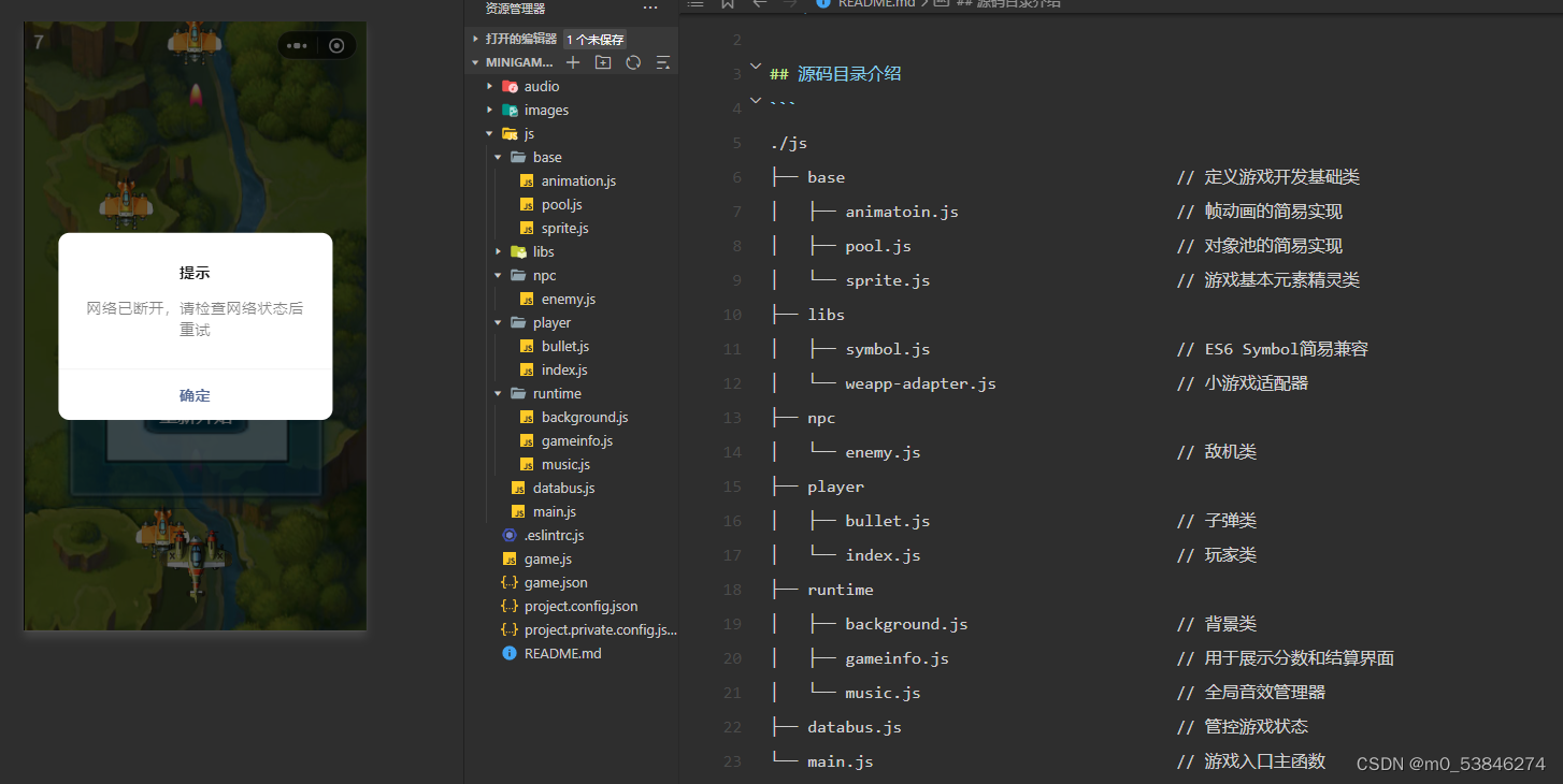 Java后端程序员记录一下自学小游戏minigame Build Csdn博客 