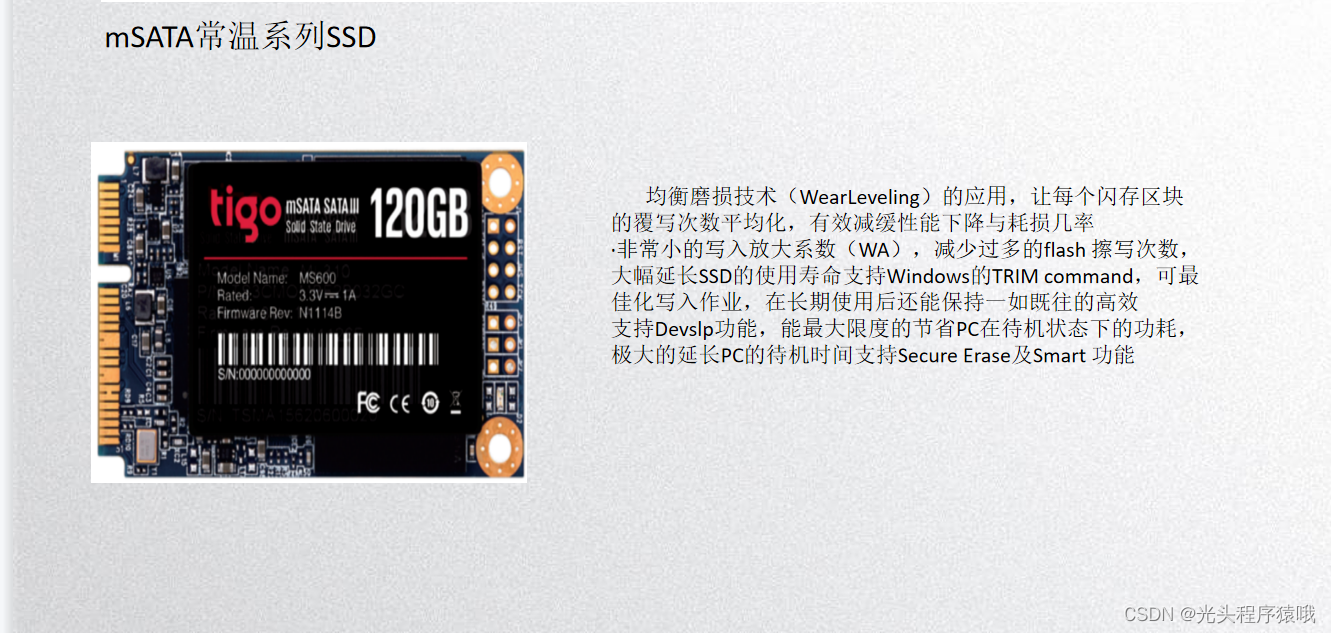 Ssd，ddr历程，以及产品概述详解ddr和ssd Csdn博客