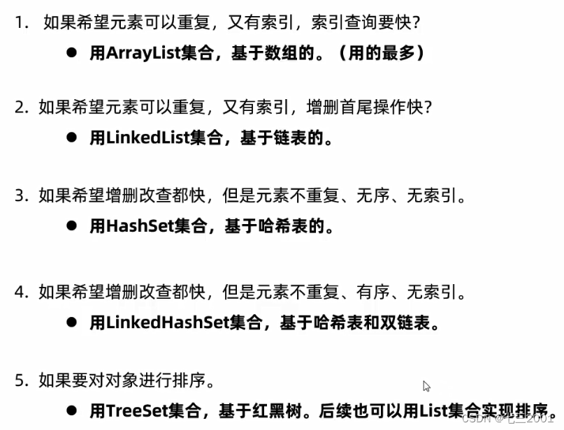 复习笔记3 Csdn博客