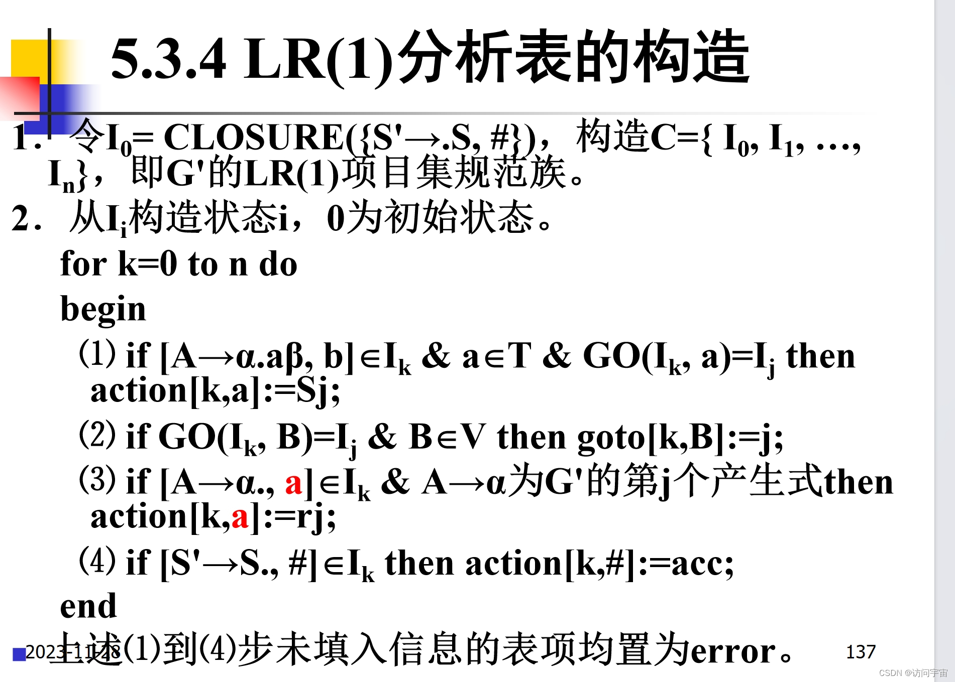 第五章自底向上的语法分析|LR（1）项目集规范族的构造，LR（1）分析表的构造-CSDN博客