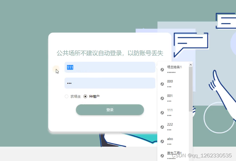 基于javassm农场大数据分析平台 计算机毕业设计大数据 Java程序设计 Csdn博客