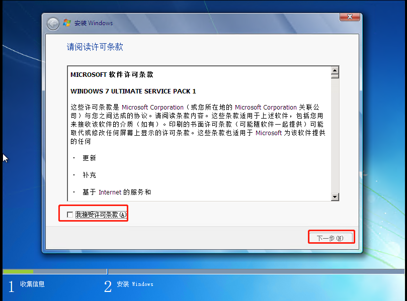 VMware15.5安装win7旗舰版系统_vmware15.5支持win7吗-CSDN博客