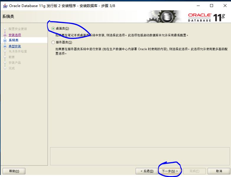 Windows Server 2019 安装oracle11g_server2019安装oracle11g-CSDN博客