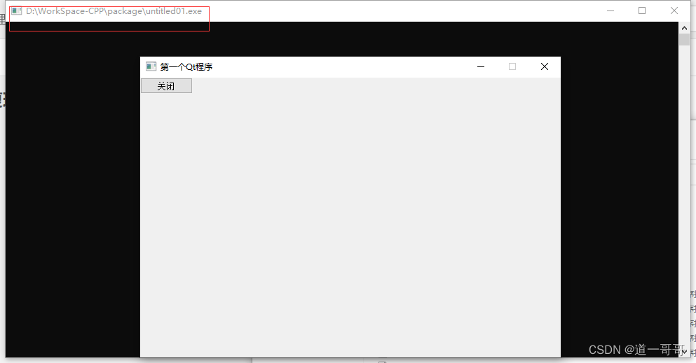 【qt入门】使用cmake打包后的qt程序打开出现黑窗口cmake Qt6 运行exe有黑框 Csdn博客