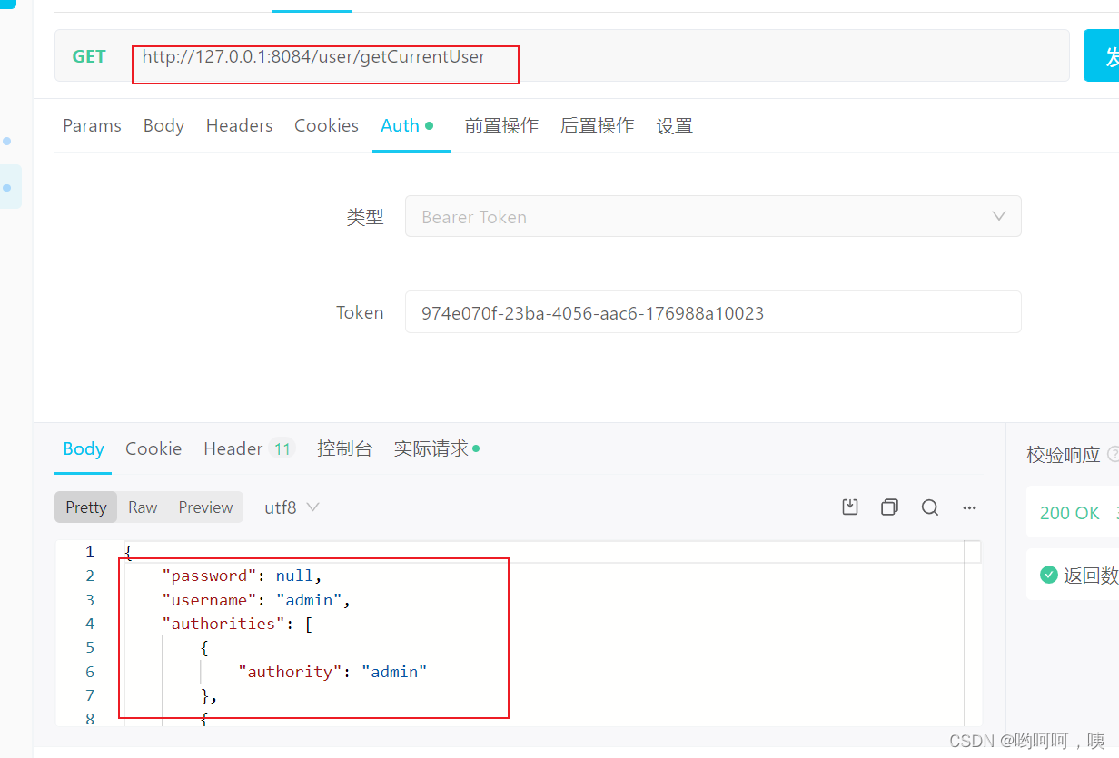 Springcloud 整合 Oauth2 Dependency Org Springframework Cloud Spring Cloud Csdn博客