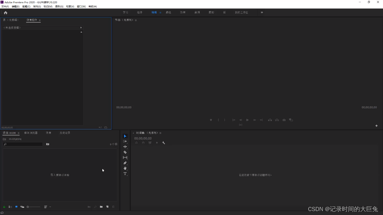PR界面基础介绍与应用-CSDN博客