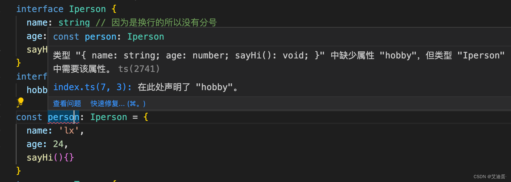 Typescript中interface和type的区别 Csdn博客