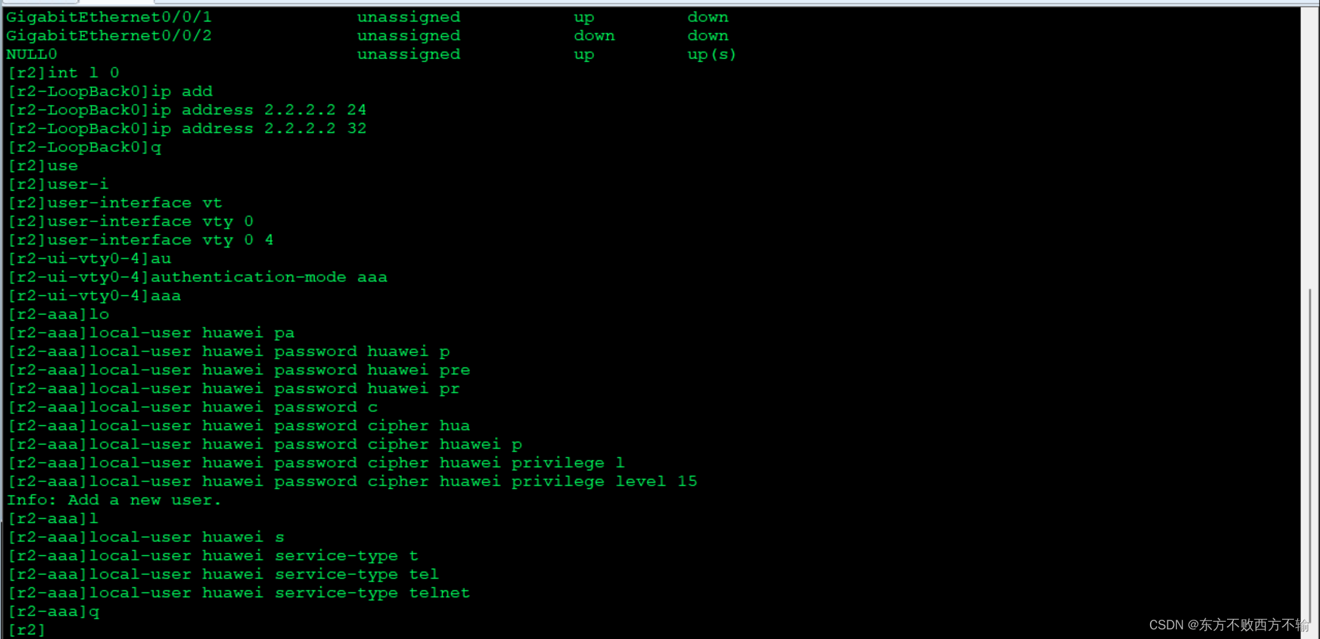 （超级详细）ACL实验三（高级ACL）_超级终端怎么调用acl-CSDN博客