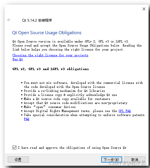 【Qt】Qt 开发环境安装 ( Qt 版本 5.14.2 | Qt 下载 | Qt 安装 )_qt下载-CSDN博客