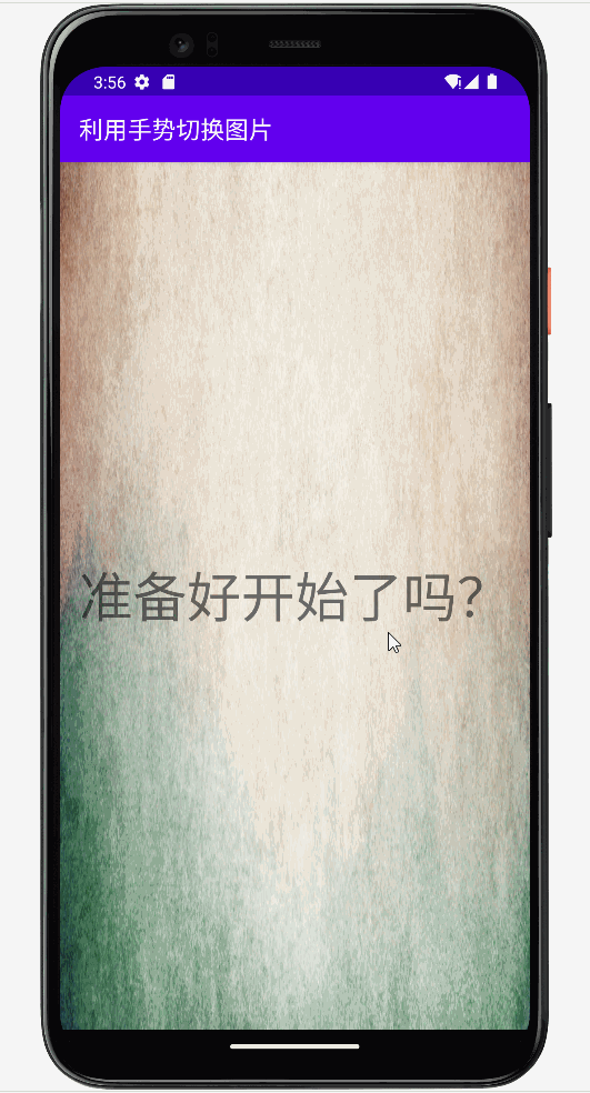 安卓Day13：安卓手势操作_安卓x手势-CSDN博客