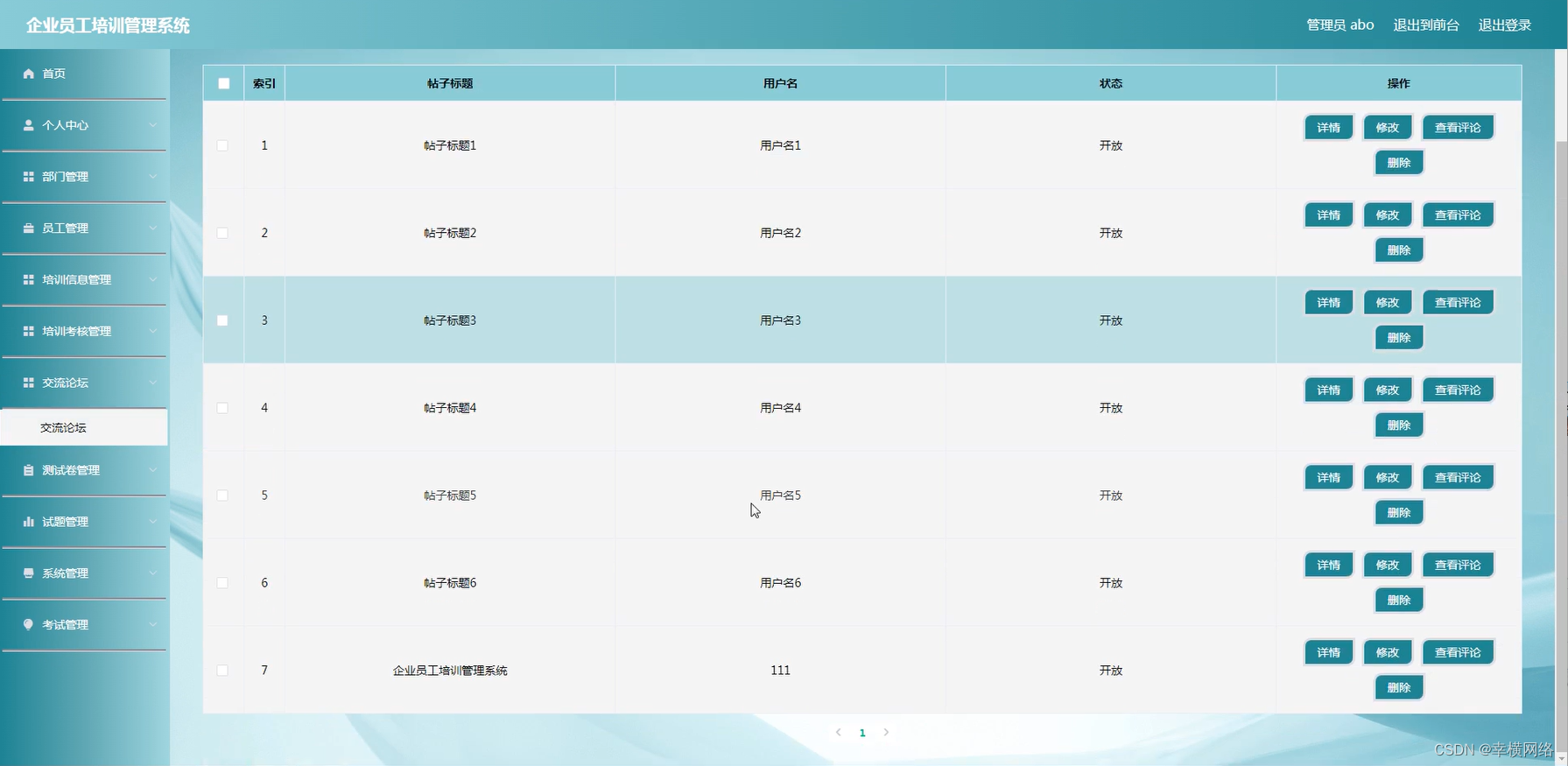 [附源码]java+ssm计算机毕业设计企业员工培训管理系统2q63c(源码+程序+数据库+部署)-CSDN博客