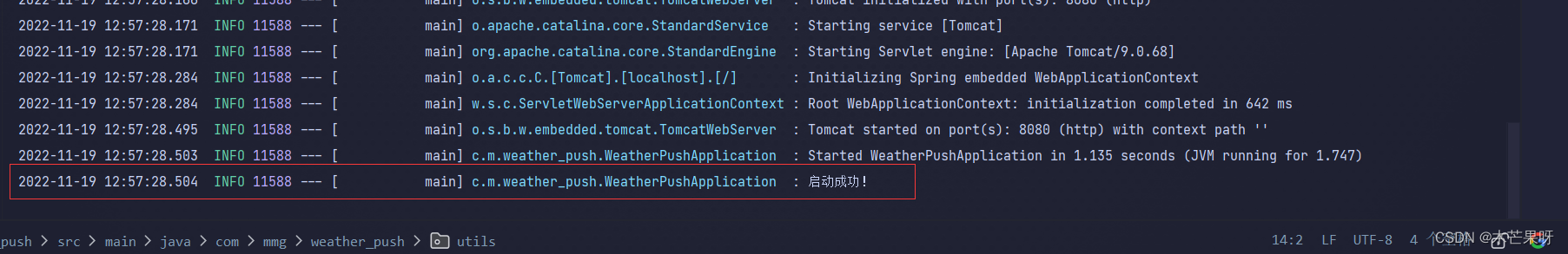 基于SpringBoot实现微信消息推送_springboot微信公众号推送消息-CSDN博客