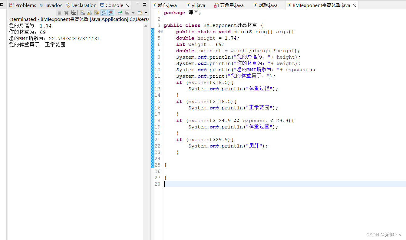 第三节java基本数据类型 Csdn博客