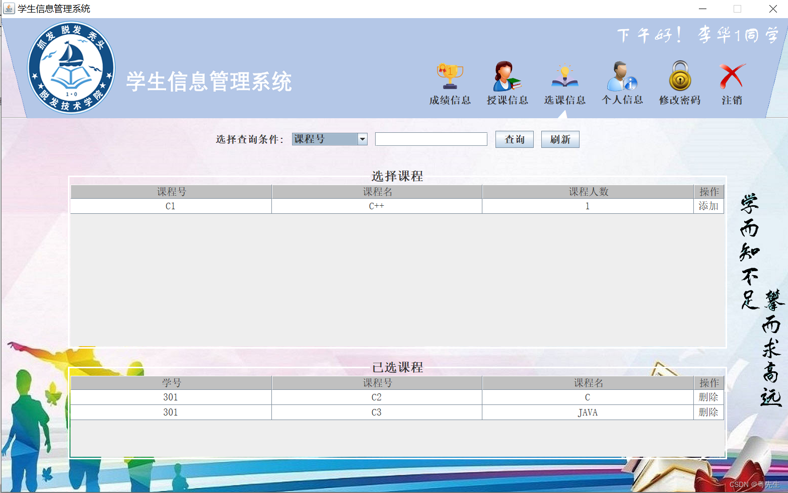 Java学生信息管理系统详细的运行方法数据库脚本完整代码连接数据库即可运行java学生信息管理系统程序调试运行 Csdn博客 