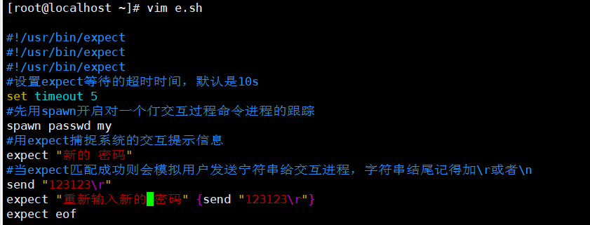 Shell编程之免交互expect Tee Csdn博客 