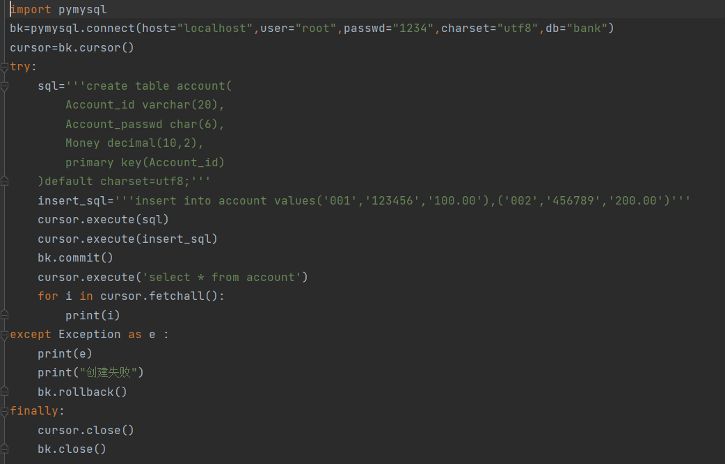 Python银行管理系统与数据库连接的python银行账户管理系统 Csdn博客