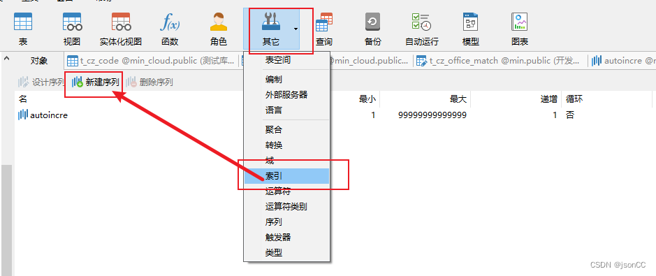 【postgresql】主键添加自增nextval自增主键添加sql Csdn博客