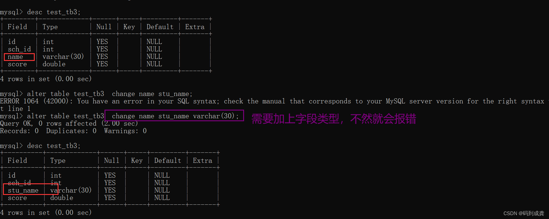 mysql014--修改数据库及数据表等操作_mysql修改数据库.’-CSDN博客