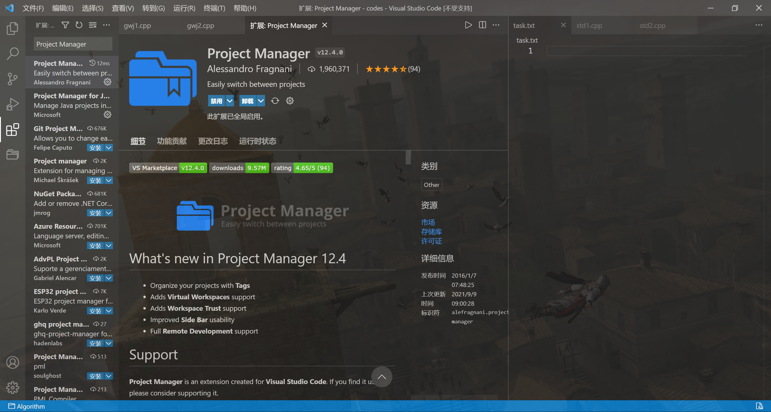 【编辑器】VSCode项目管理器——Project Manager_project manag吗vs code-CSDN博客