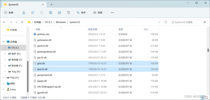 vc6.0的安装即OpenGL的使用_c++ opengl库怎么导入-CSDN博客