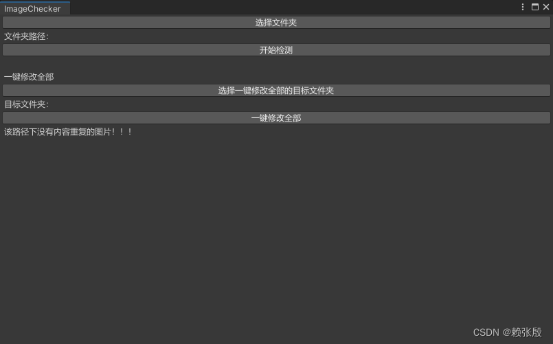 【unity】unity删除冗余的图片资源编辑器工具_unity hub怎么卸载编辑器-CSDN博客