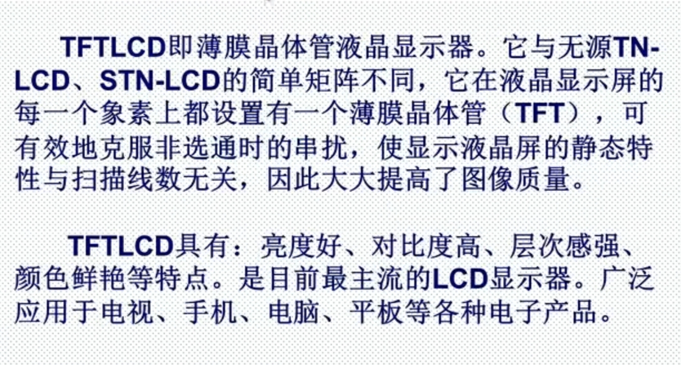 STM32------TFTLCD原理_tftlcd驱动原理-CSDN博客