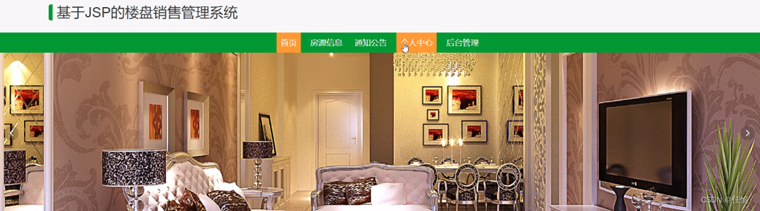 [附源码]SSM计算机毕业设计基于的楼盘销售管理系统论文2022JAVA_售楼管理网站毕设论文-CSDN博客