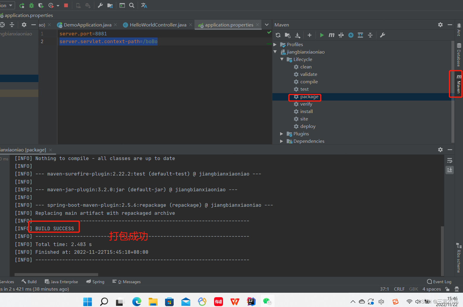 Springboot入门maven创建项目新建springboot Maven项目 Csdn博客