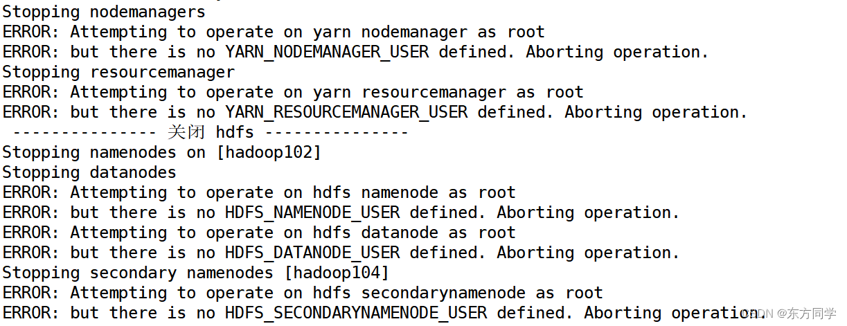 【当出现 Stopping Nodemanagers 时出现 Errorattempting To Operare On Yarn Nodemanager As Root时候 如何解决 