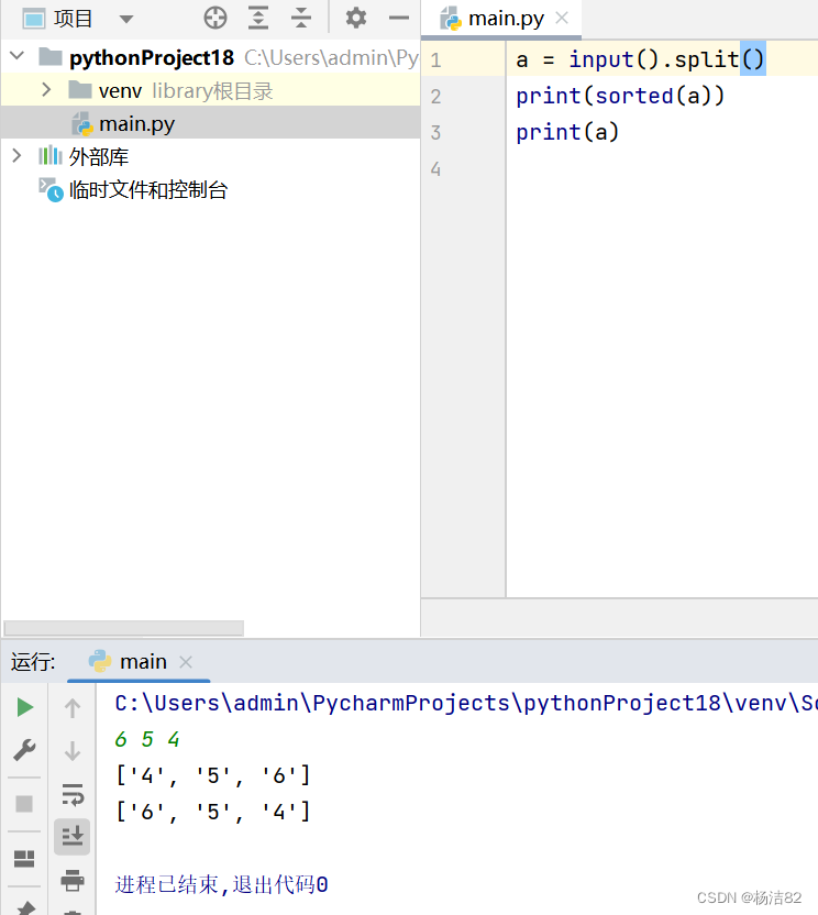 Python Sort和sorted的区别 Csdn博客