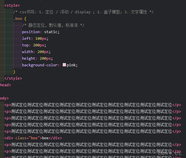 Css：定位、静态定位、相对定位、绝对定位、子绝父相、固定定位、元素层级关系固定定位的偏移设置有哪几个值 Csdn博客