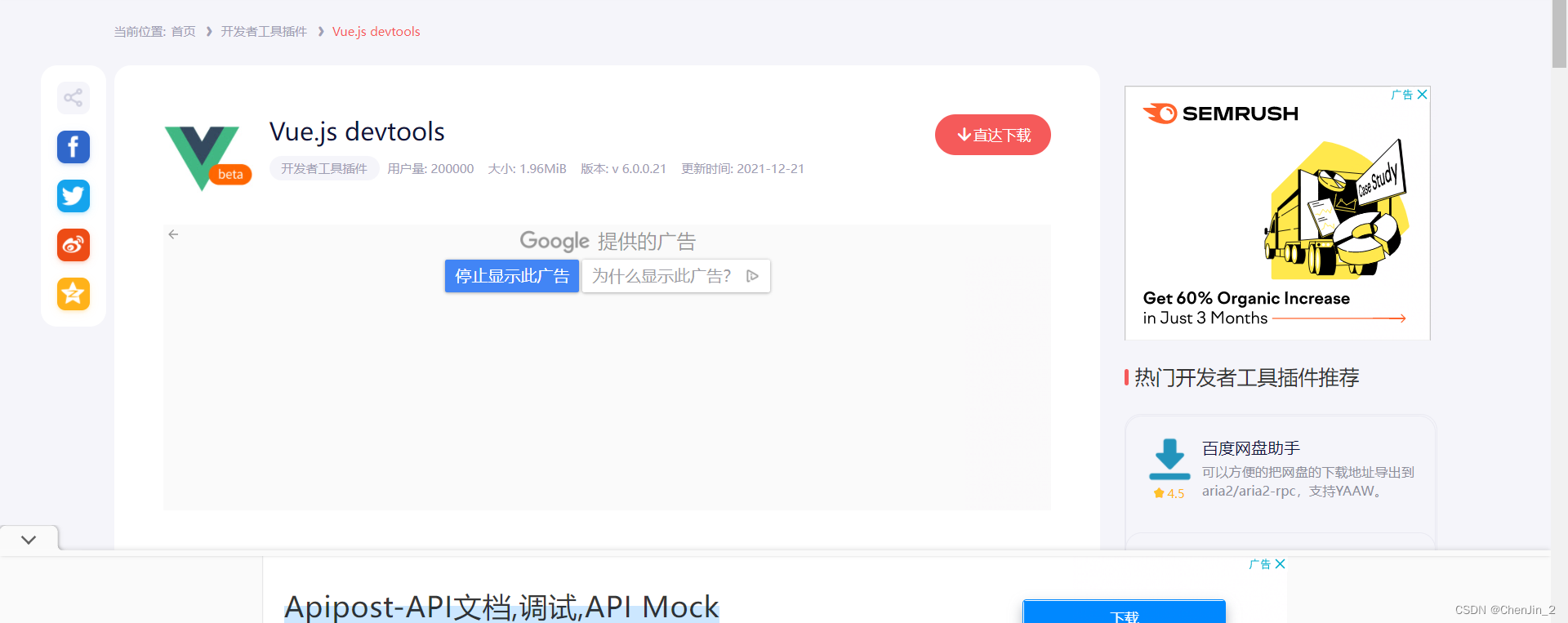 Vue3 安装开发者工具vue3开发者工具 Csdn博客